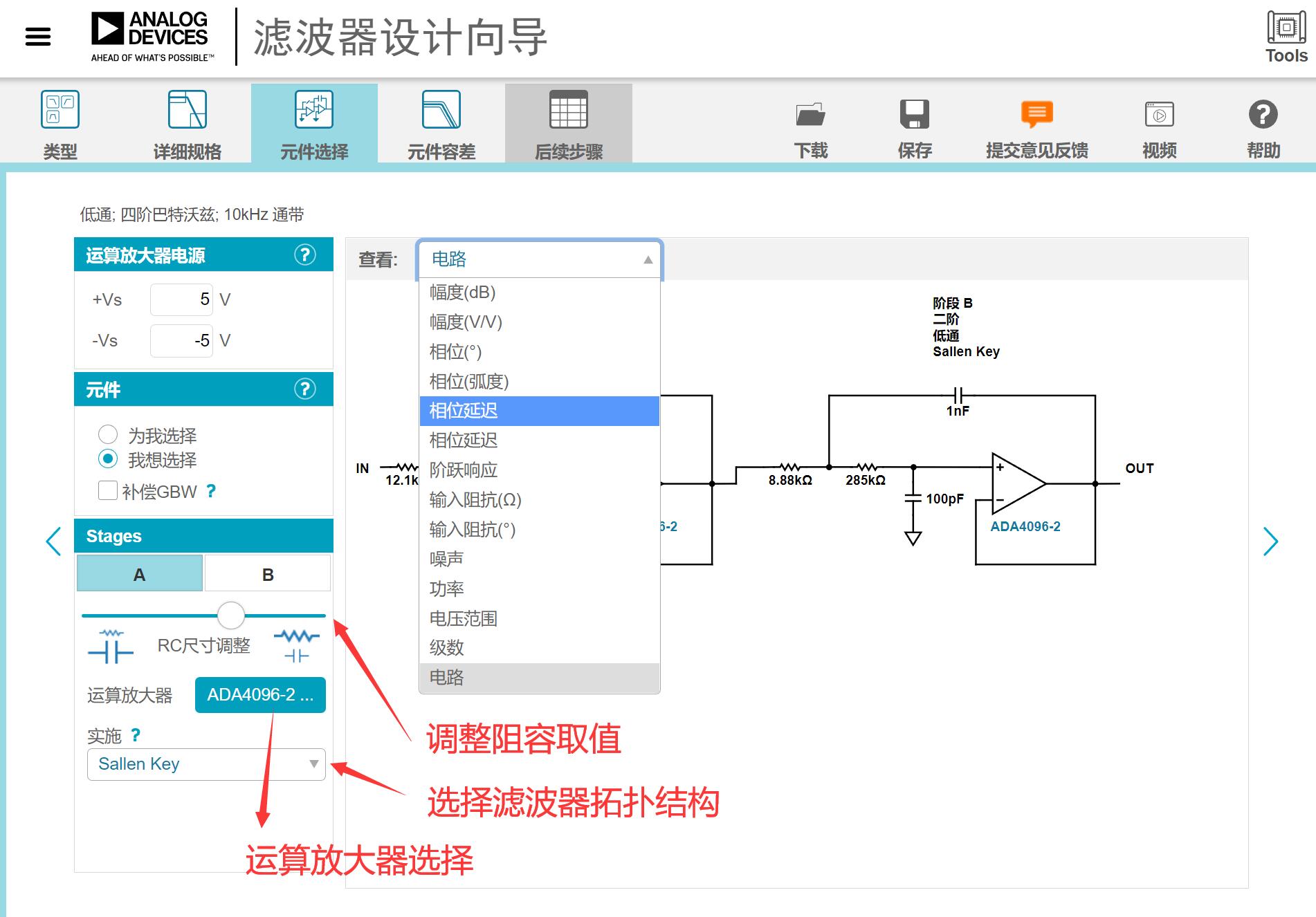 滤波器设计工具Collection - Emoe-Studio
